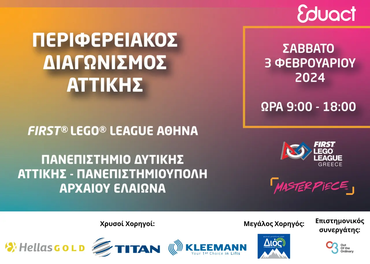 Διεξαγωγή Περιφερειακού Διαγωνισμού Εκπαιδευτικής Ρομποτικής FIRST ...